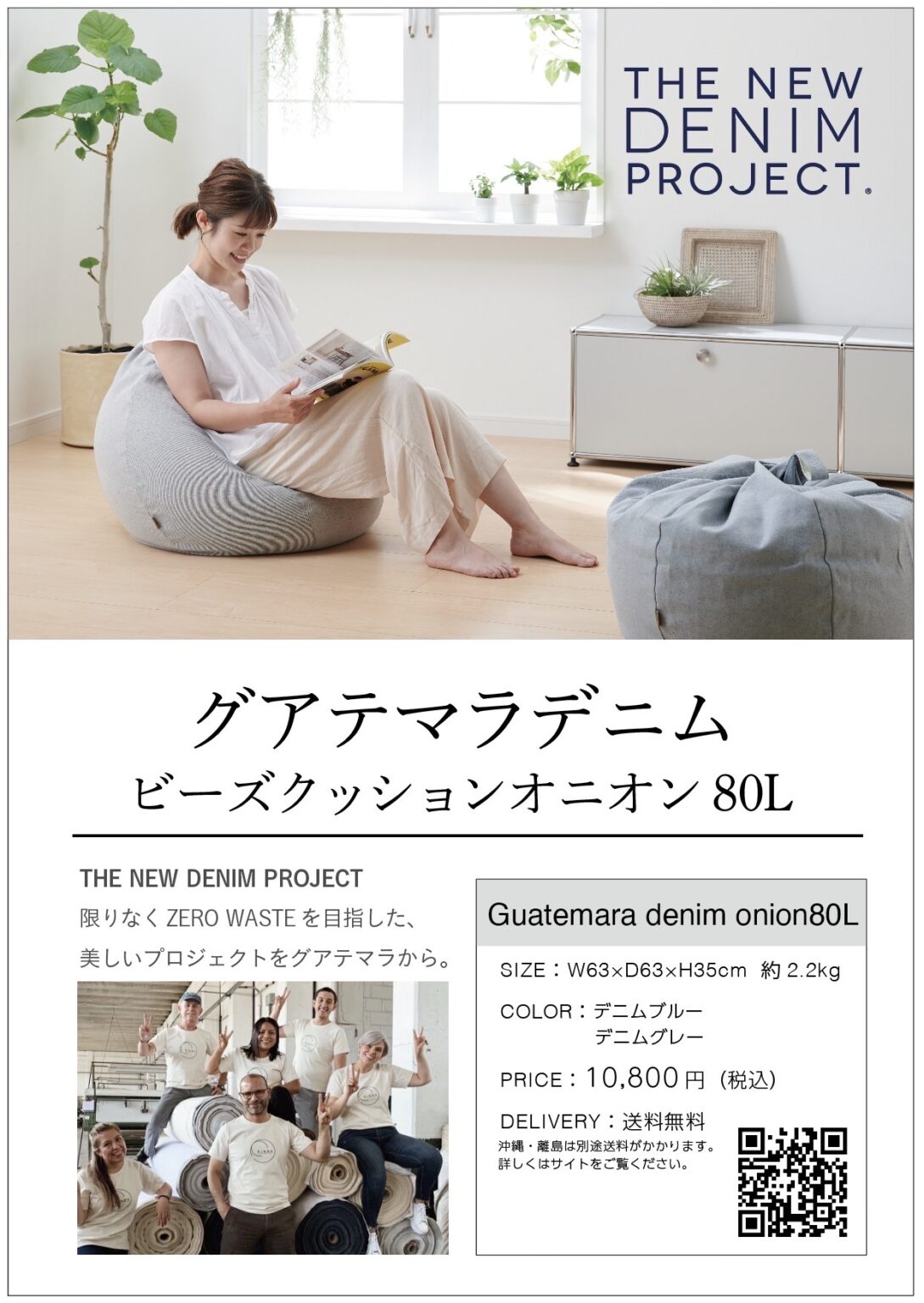 ハナロロ POP UP STORE のお知らせ @ 新宿 マルイ本館 2022.10/1~10/31 | ハナロロビーズクッション公式サイト | hanalolo