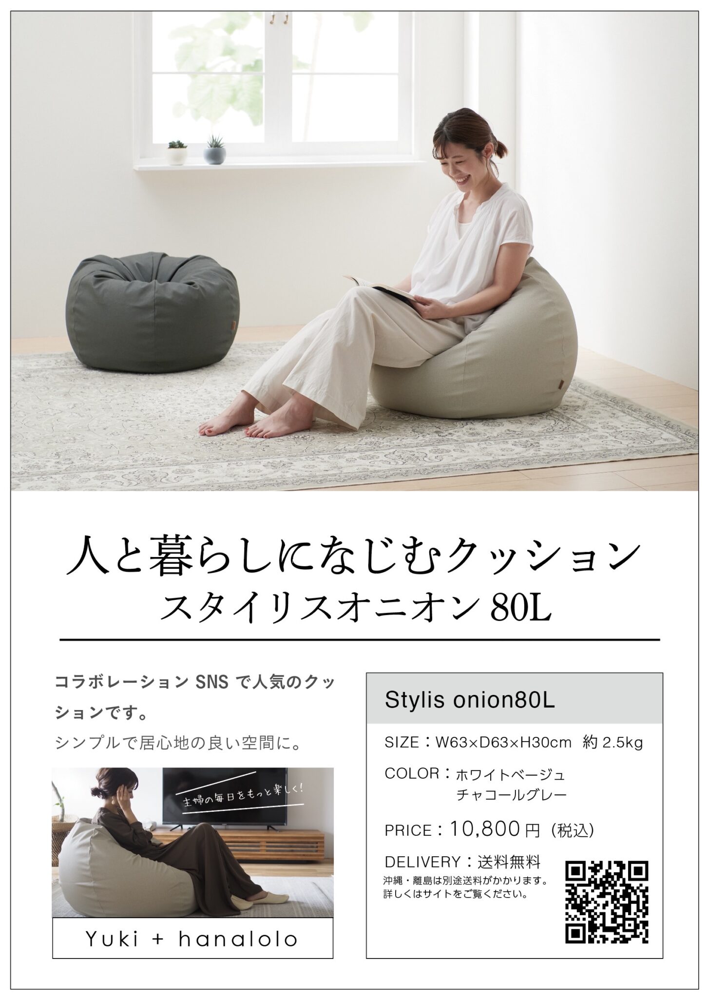 ハナロロ POP UP STORE のお知らせ @ 新宿 マルイ本館 2022.10/1~10/31 | ハナロロビーズクッション公式サイト | hanalolo