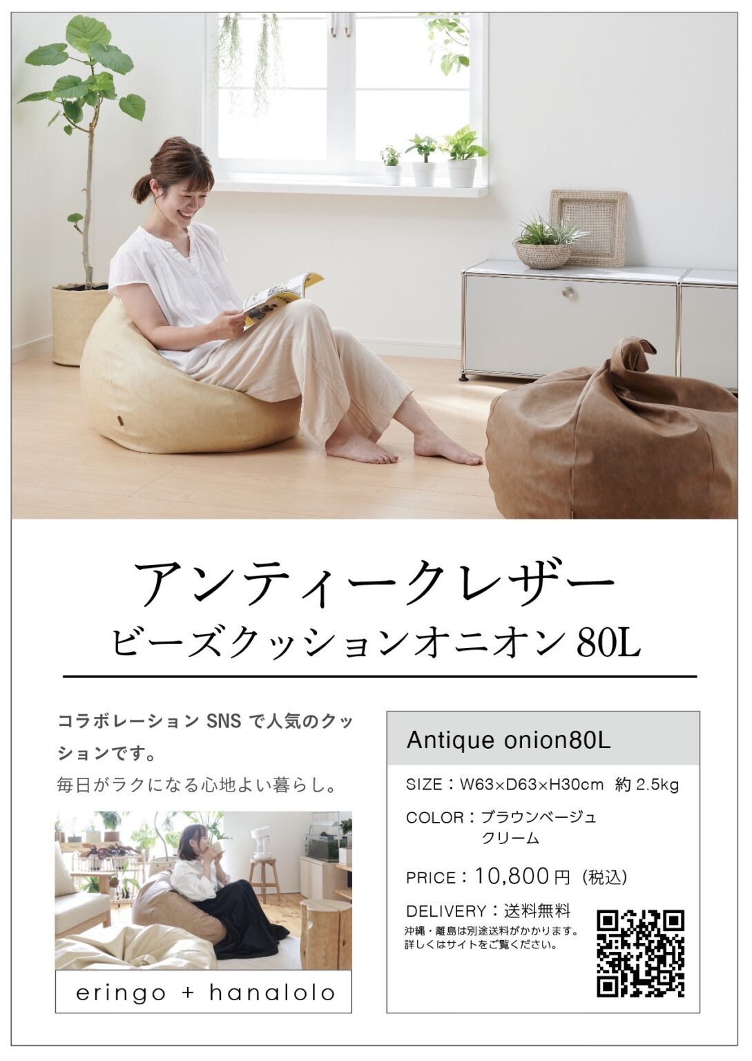 ハナロロ POP UP STORE のお知らせ @ 新宿 マルイ本館 2022.10/1~10/31 | ハナロロビーズクッション公式サイト | hanalolo